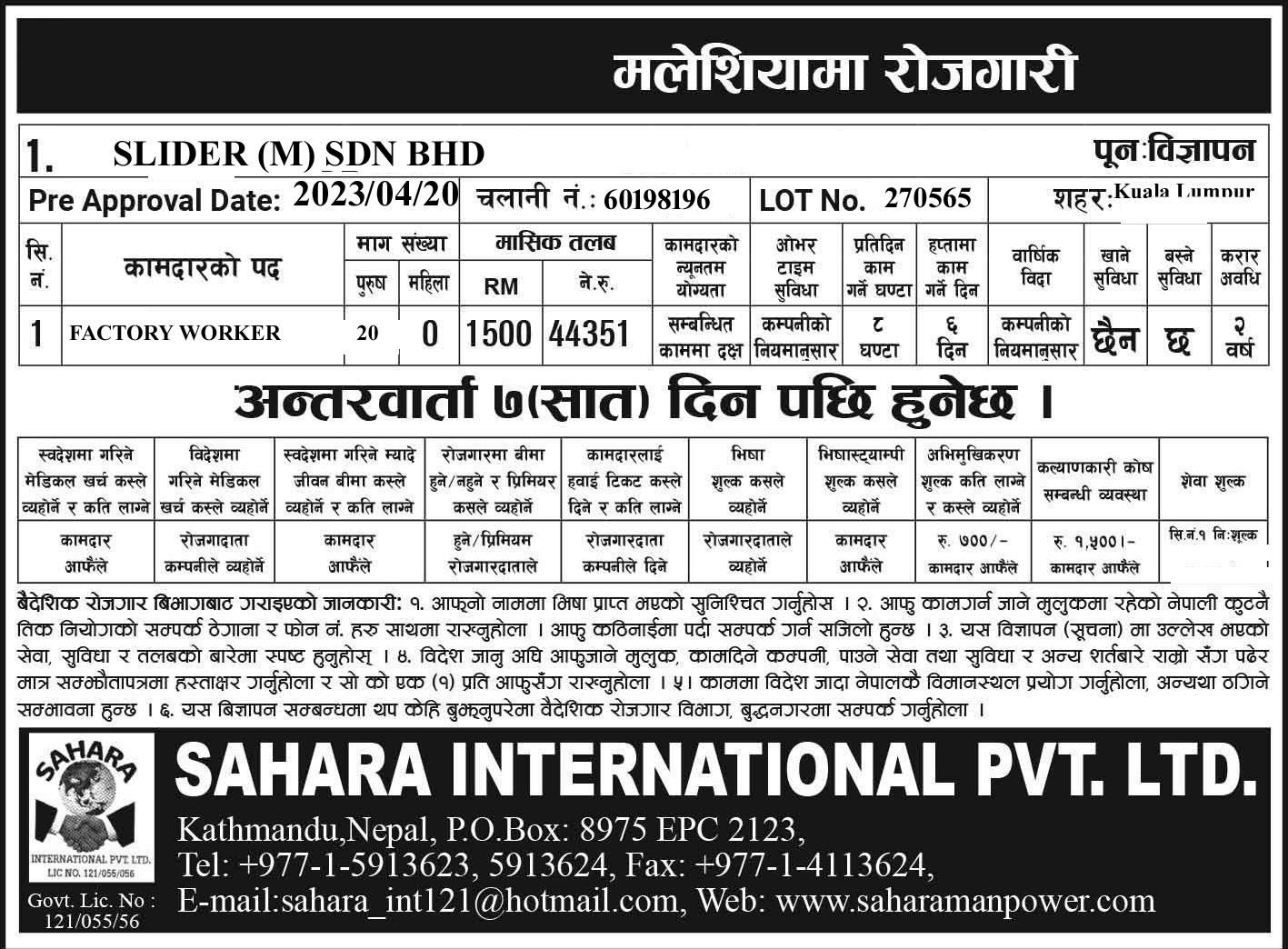 VACANCY IN MALAYSIA – Sahara International