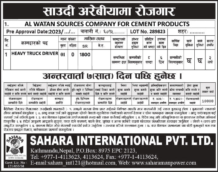 Sahara International – Sahara International