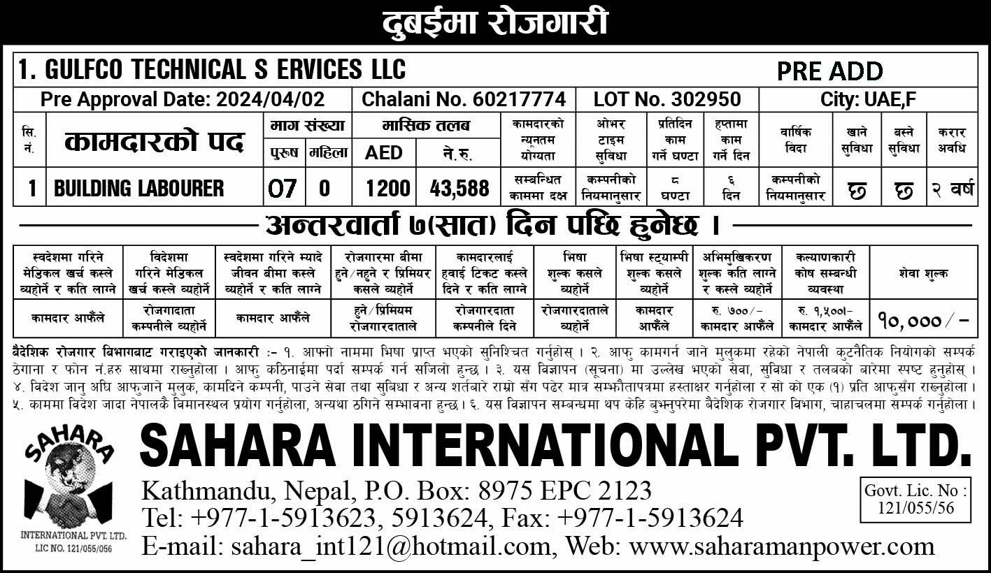Sahara International – Sahara International